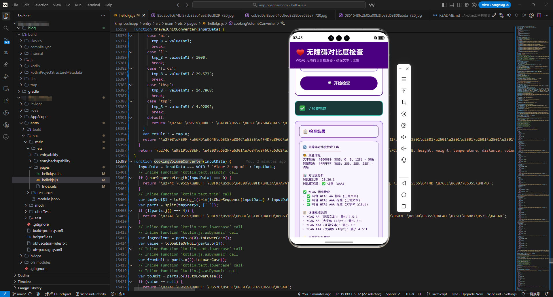 无障碍设计对比度检查 - Kotlin KMP OpenHarmony WCAG标准工具-CSDN博客