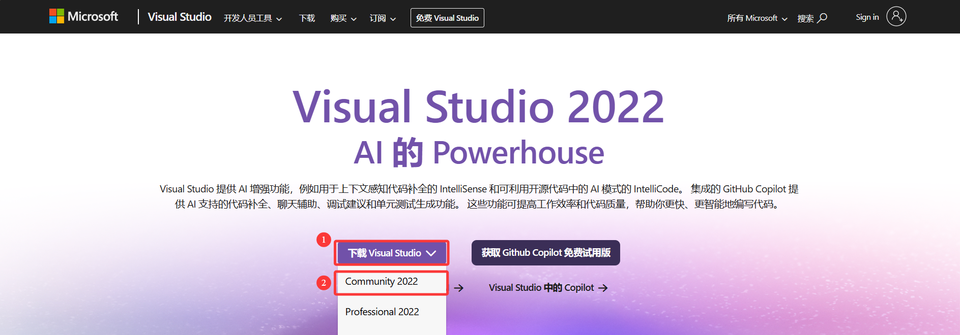 C程序 VS2022下载安装详细教程 适合新手小白的同学们-CSDN博客