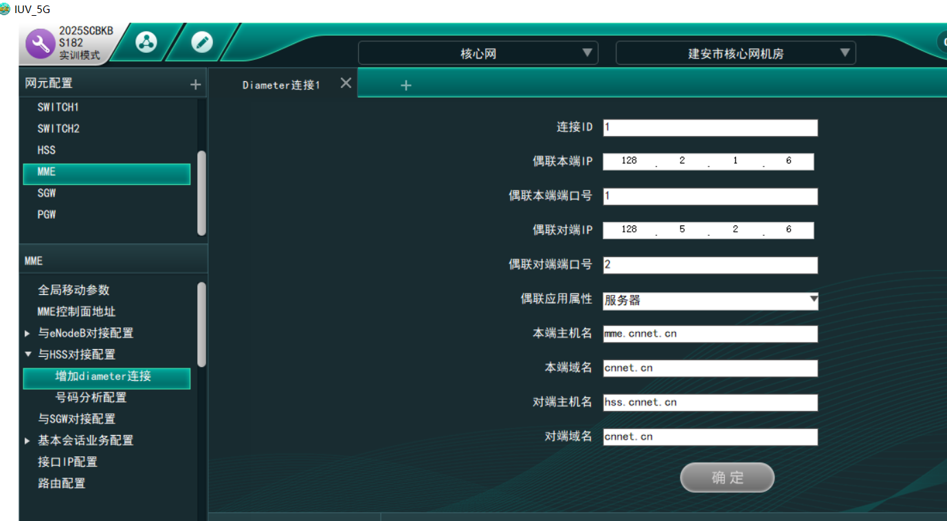 IUV5G仿真软件建安市option3x搭建过程（自存用）_iuv5g公网配置-CSDN博客