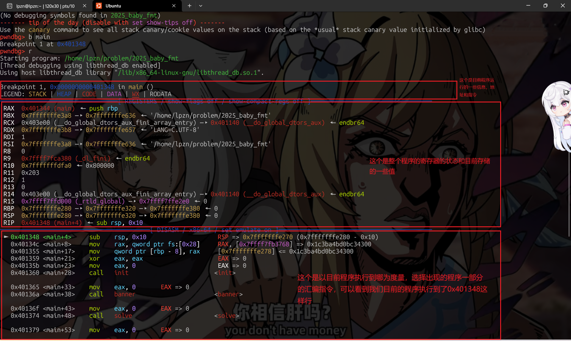玩转Pwndbg：从入门到精通-CSDN博客
