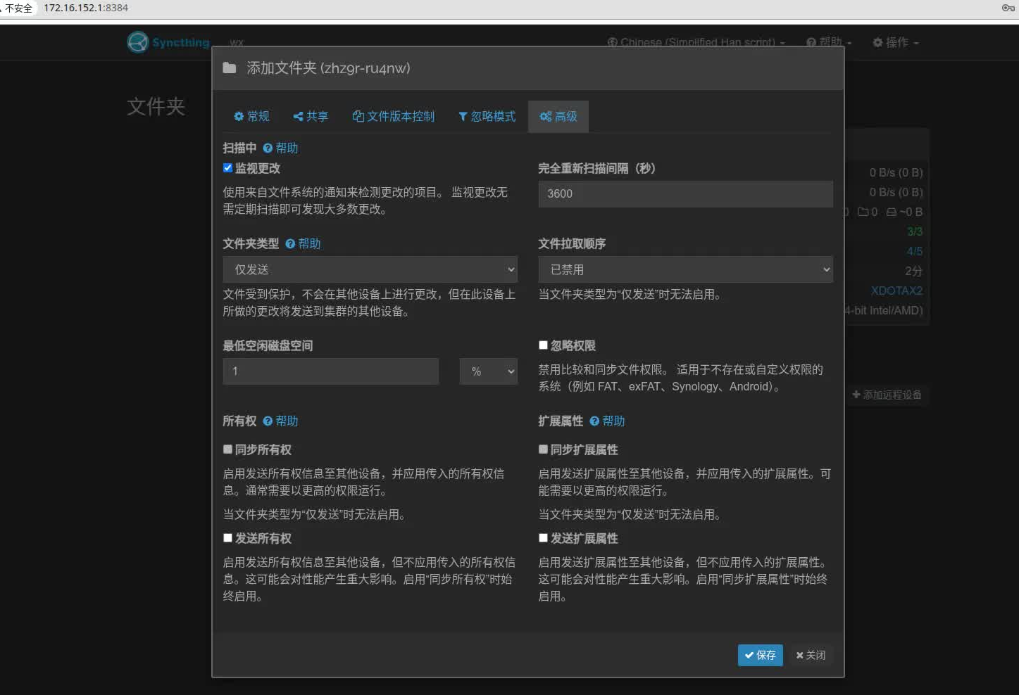 Syncthing 基础同步实验_syncthing.exe: error: unknown flag -n-CSDN博客
