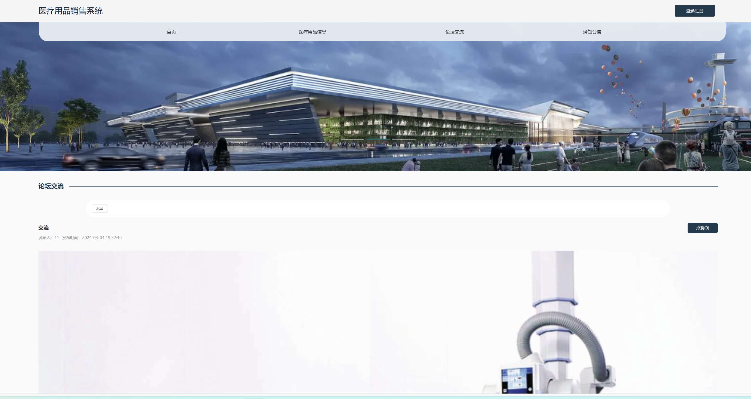 基于数据可视化大屏springbootvue的医疗用品销售系统设计和实现源码论文部署讲解等信息可视化java李杨勇 华为开发者空间