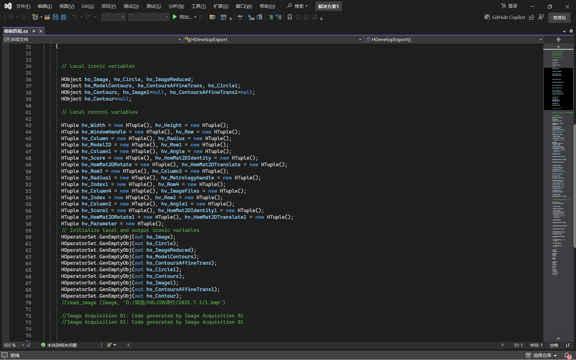 VS2022+HALCON联合编程—第一课：搭载HALCON运行环境及简单知识点总结_halcon导出的程序如何在vs上运行-CSDN博客
