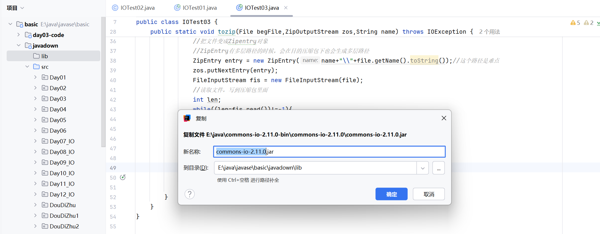 java基础-IO流（Commons-io）-CSDN博客