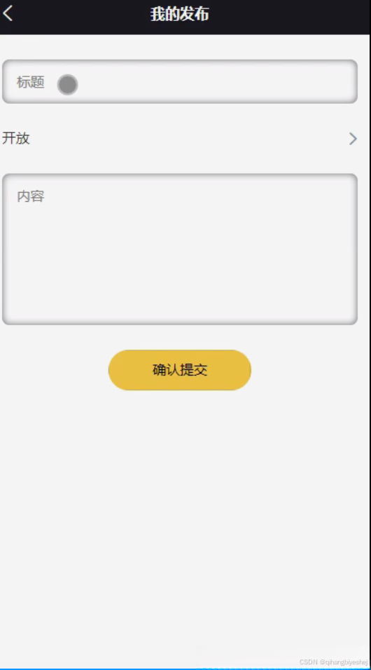 [附源码]计算机毕业设计Python+uniapp垃圾分类系统APP6812m(程序+lw+APP+远程部署)-CSDN博客