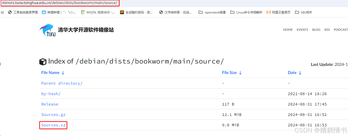 Debian 12搭建本地apt源仓库_debian apt 源-CSDN博客