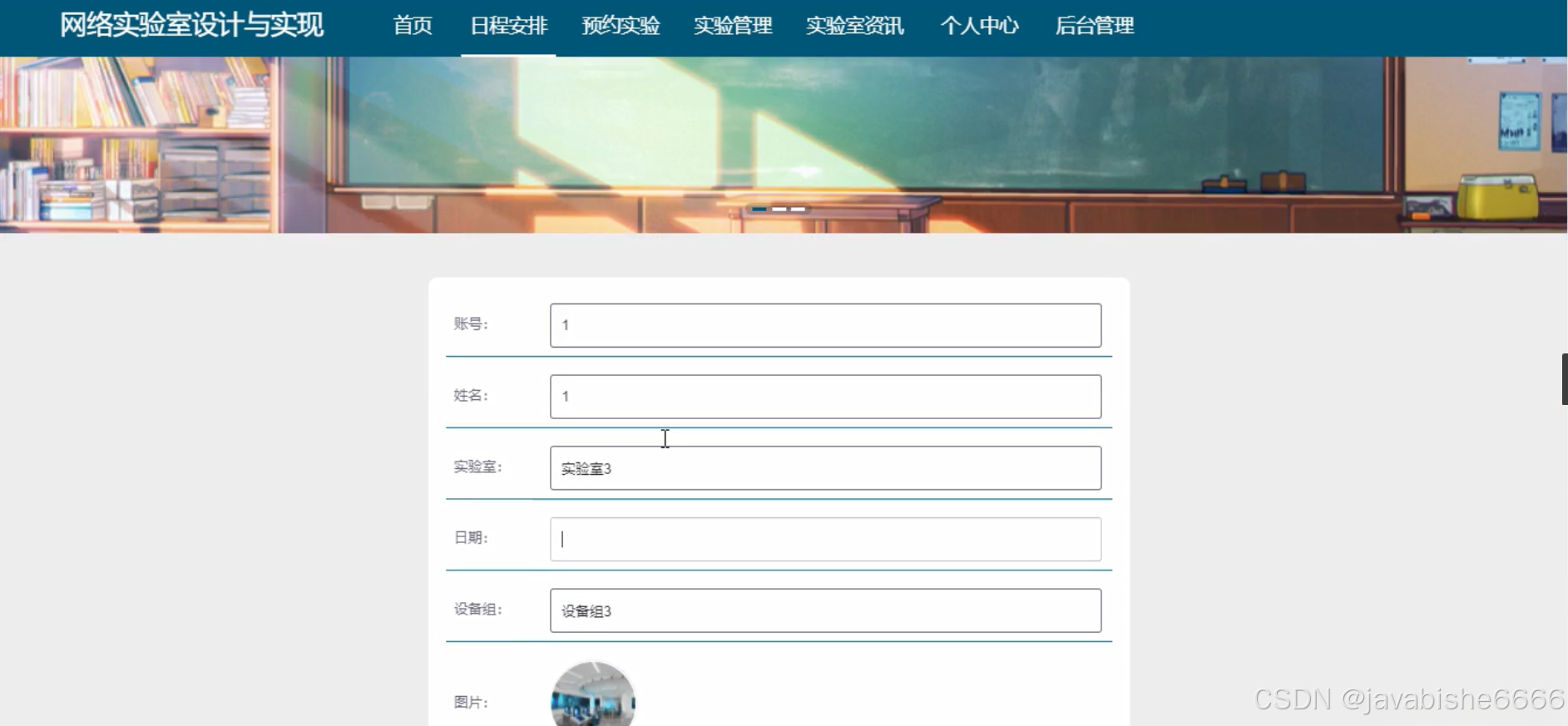 Java毕设项目网络实验室设计与实现(javavuemybatismavenmysql) Csdn博客