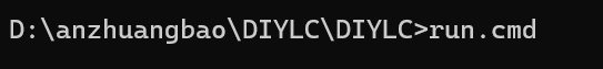 全网最详细的DIYLC安装教程（古老软件教程难找）-CSDN博客