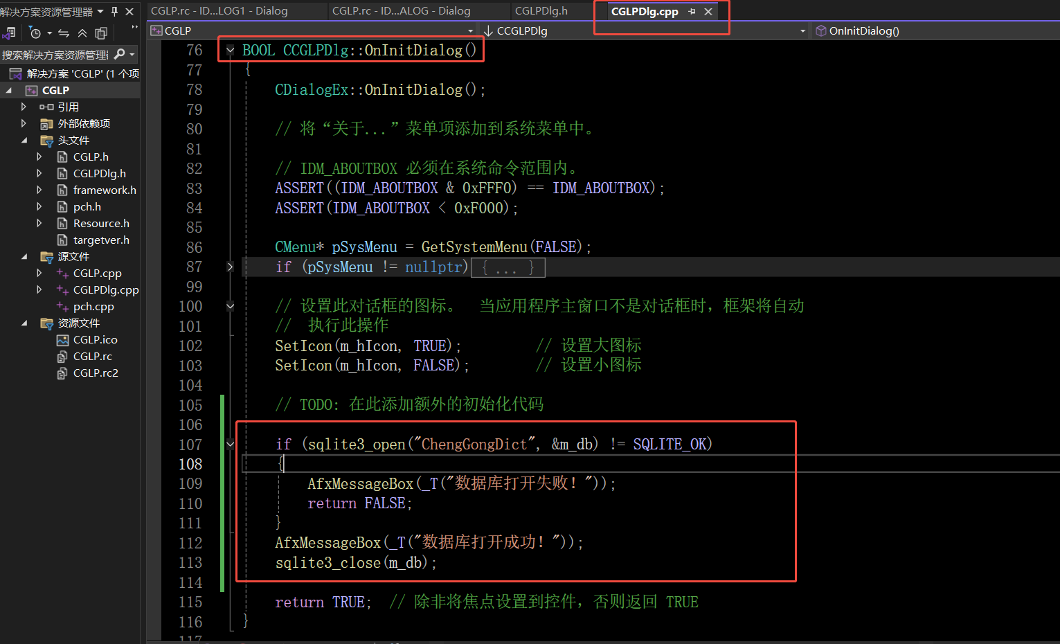 MFC工程使用sqlite数据库的详细步骤_mfc ado访问sqlite数据库-CSDN博客