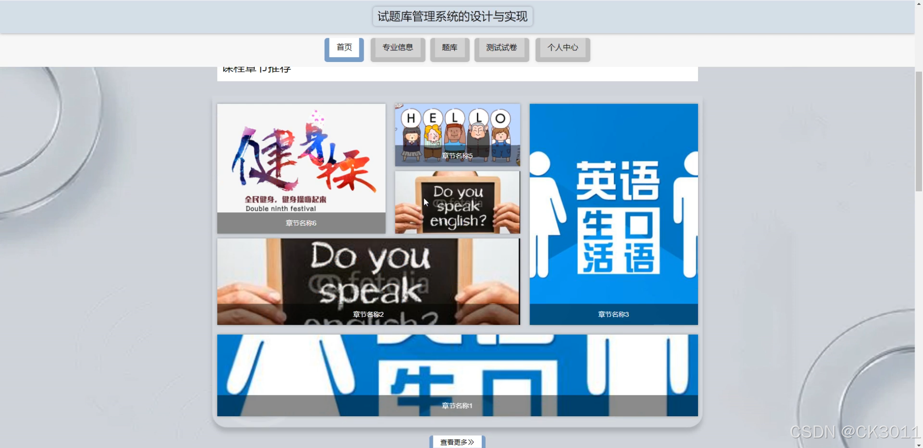 SpringBoot试题库管理系统的设计与实现lqmf4（程序+源码+数据库+调试部署+开发环境）_题库管理系统springboot-CSDN博客