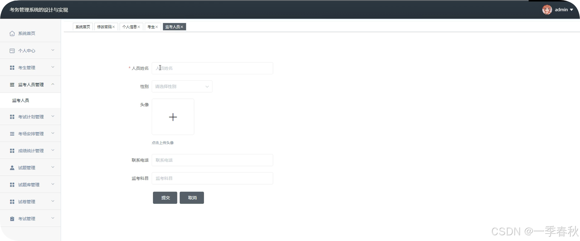 基于springbootvue考务管理系统的设计与实现springboot Vue 实现考台管理 Csdn博客