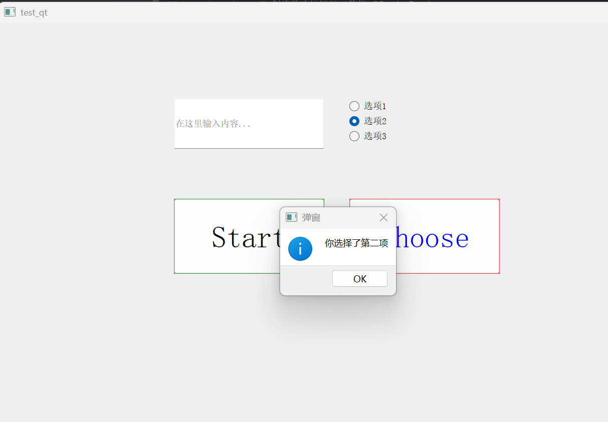python PyQt5 的基础教程_python qt5教程-CSDN博客