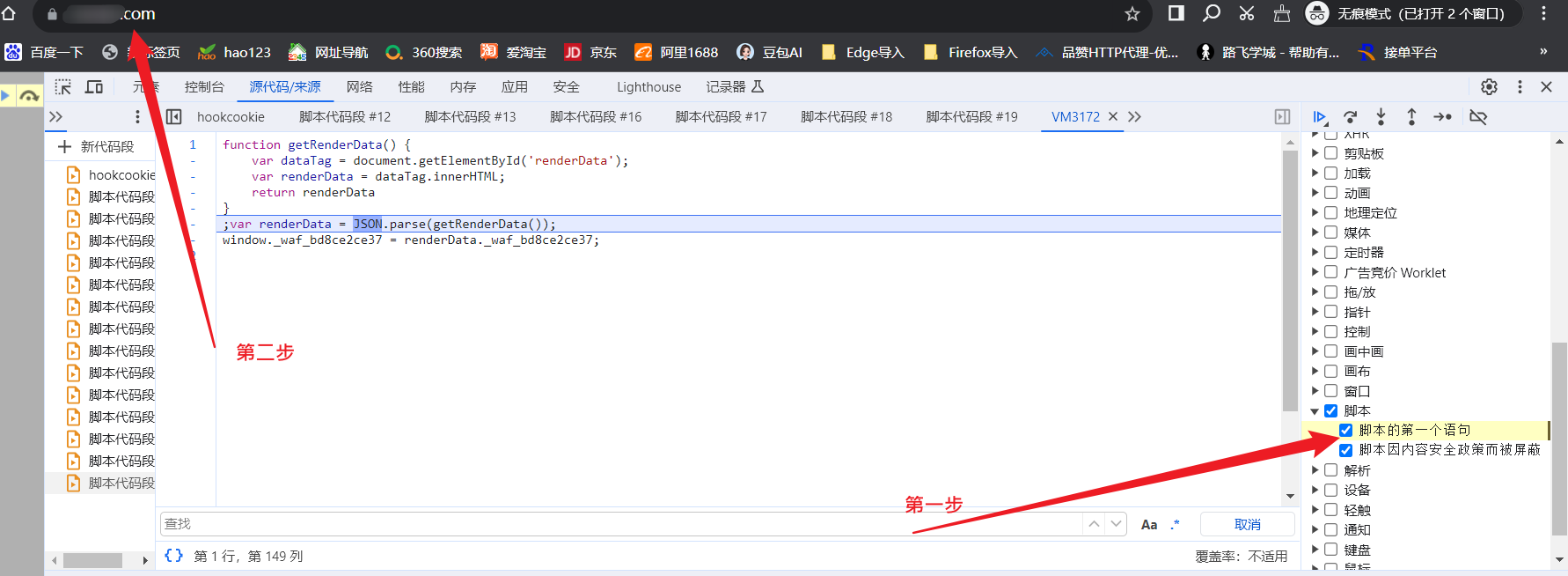 JS逆向-新版x球网 md5__1038参数（补环境）_md5 1038-CSDN博客