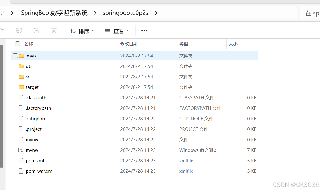 Springboot数字迎新系统u0p2s（程序源码数据库调试部署开发环境） Csdn博客