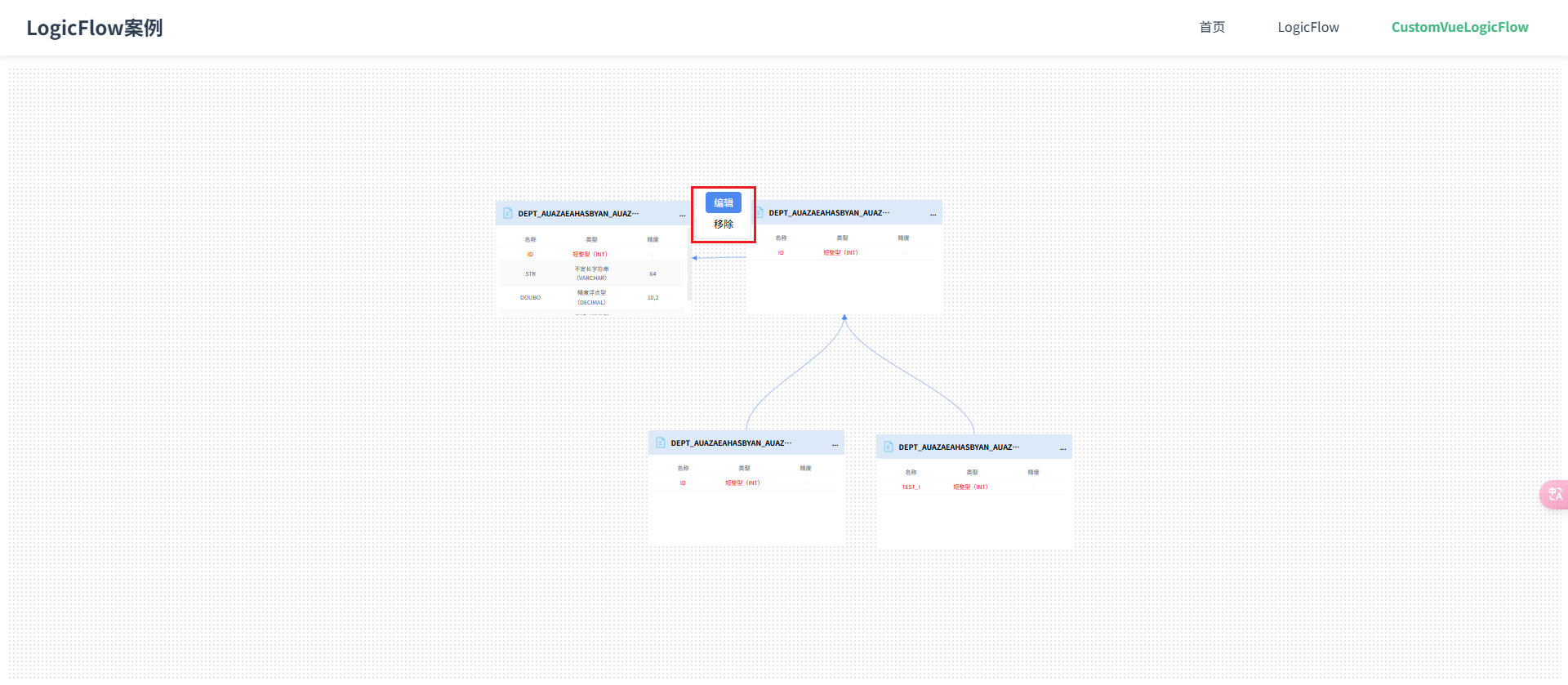 LogicFlow的使用_logincflow-CSDN博客