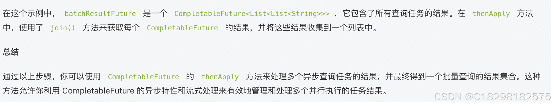 CompletableFuture thenAccept thenApply 区别-CSDN博客