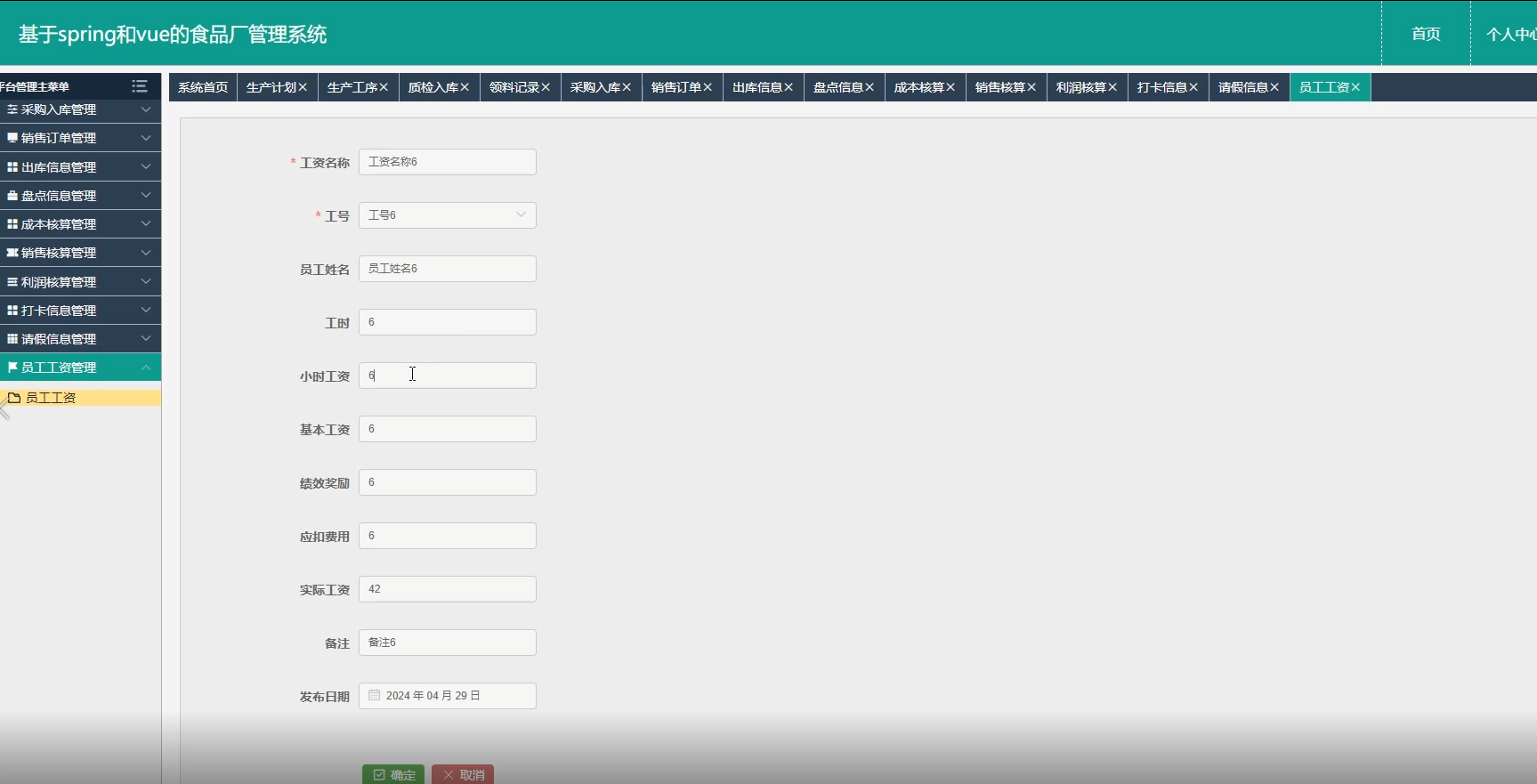 基于数据可视化springbootvue的食品厂管理系统设计和实现源码论文部署讲解等 Csdn博客