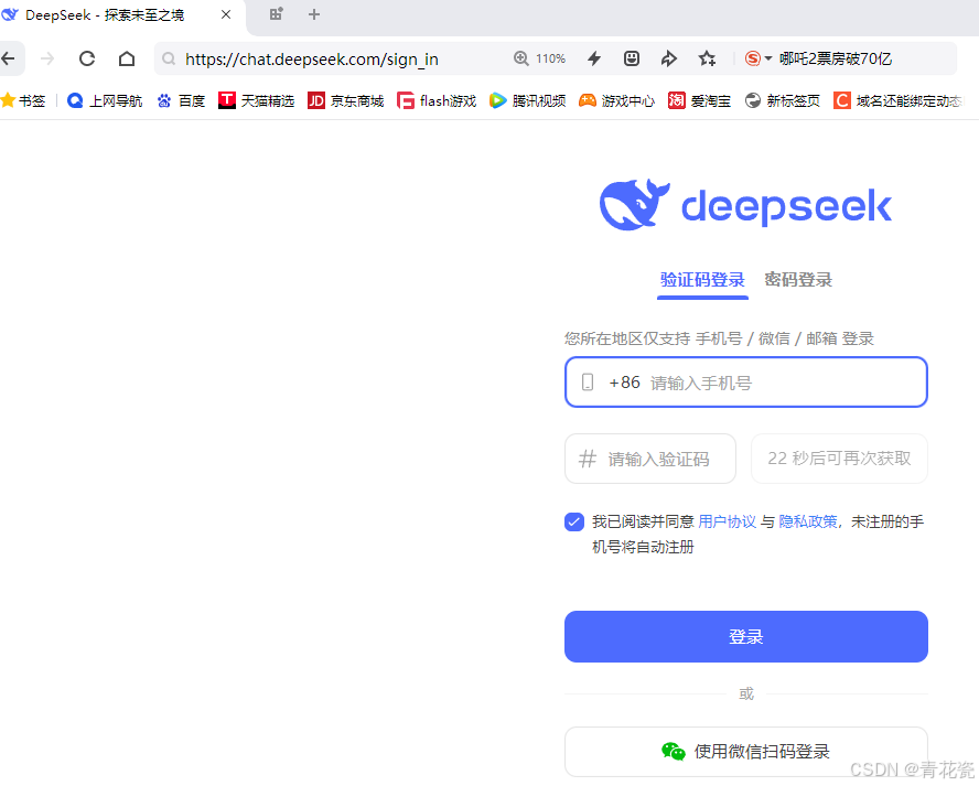 Python调用DeepSeek的在线API_deepseek在线-CSDN博客