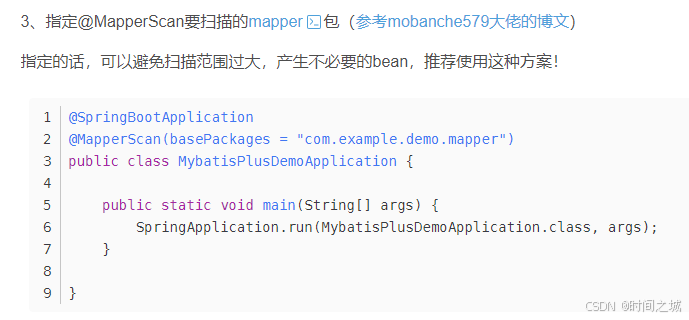 记mybatisplus使用的一次坑：required a single bean, but 2 were found_parameter 0 of constructor in ...
