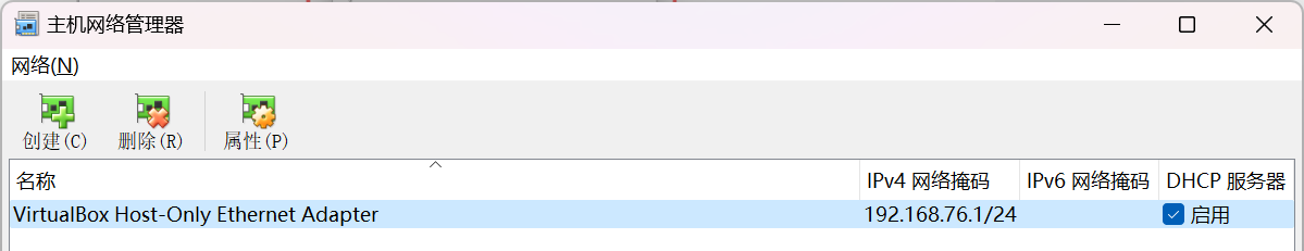 从零到精通：eNSP 网络仿真平台安装全流程及高阶报错解决_runasti删除virtualbox-CSDN博客