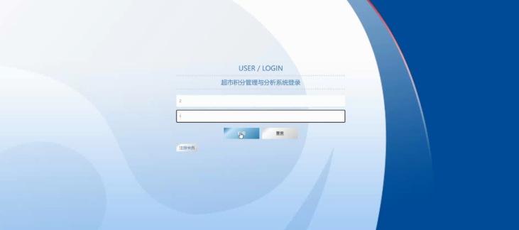 计算机毕业设计springboot超市积分管理与分析系统 基于spring Boot的超市会员积分管理系统设计与实现 Spring Boot框架下的超市积分管理与分析平台开发 Csdn博客