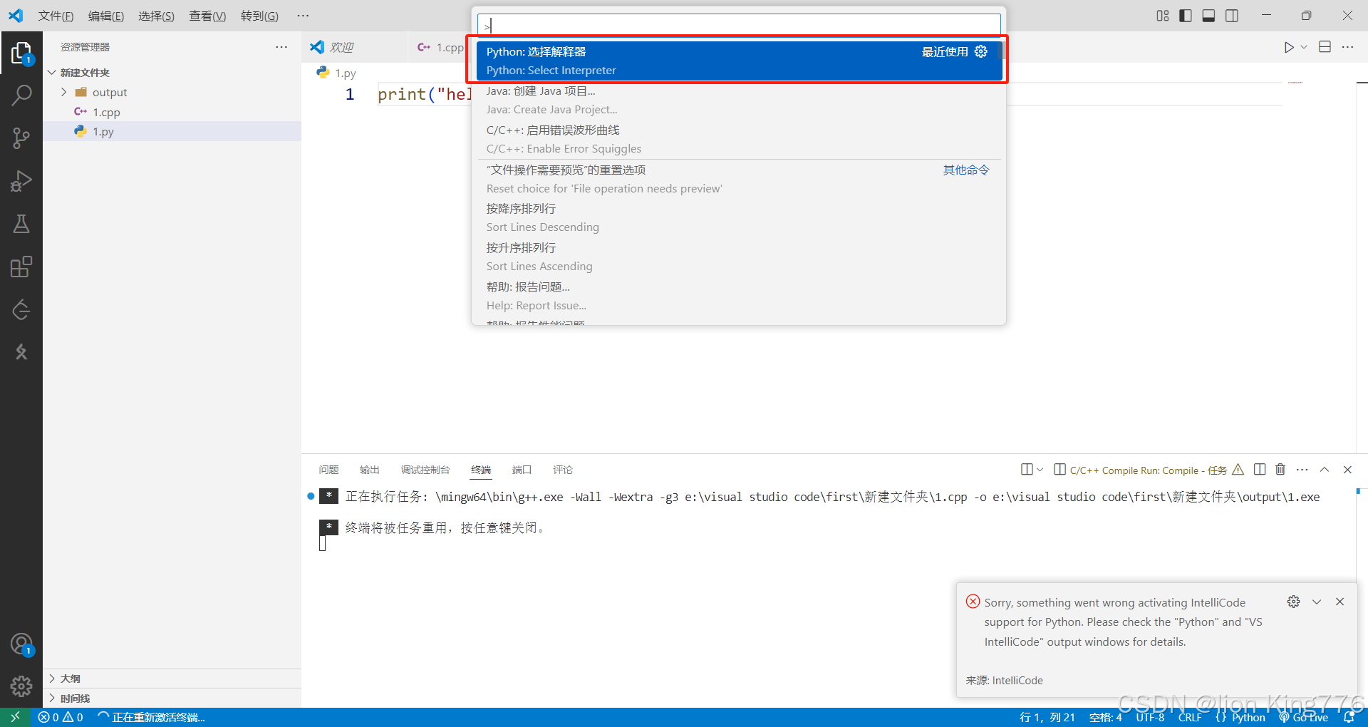 vscode无法运行py和cpp的解决方法_vscode无法运行python代码-CSDN博客