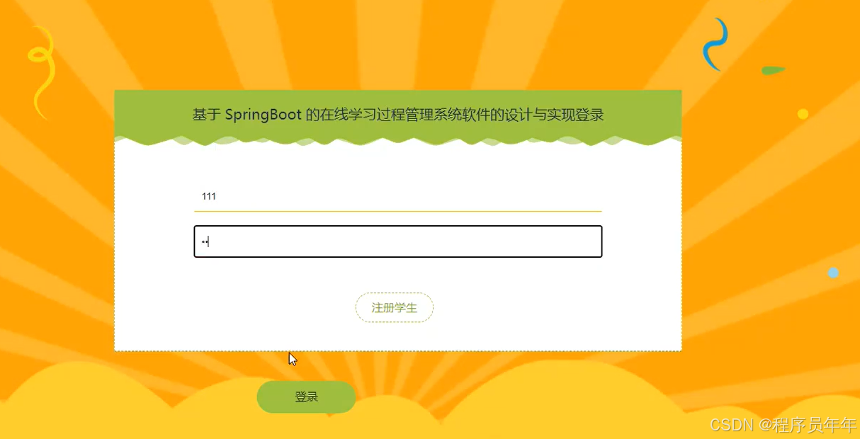 Springboot基于 Springboot 的在线学习过程管理系统软件的设计与实现 Csdn博客