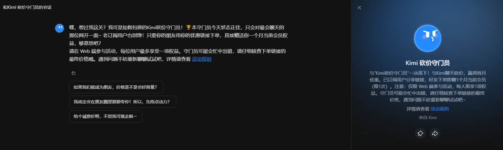 双十一Kimi会员0.99元限时抢购_kimi0.99-CSDN博客