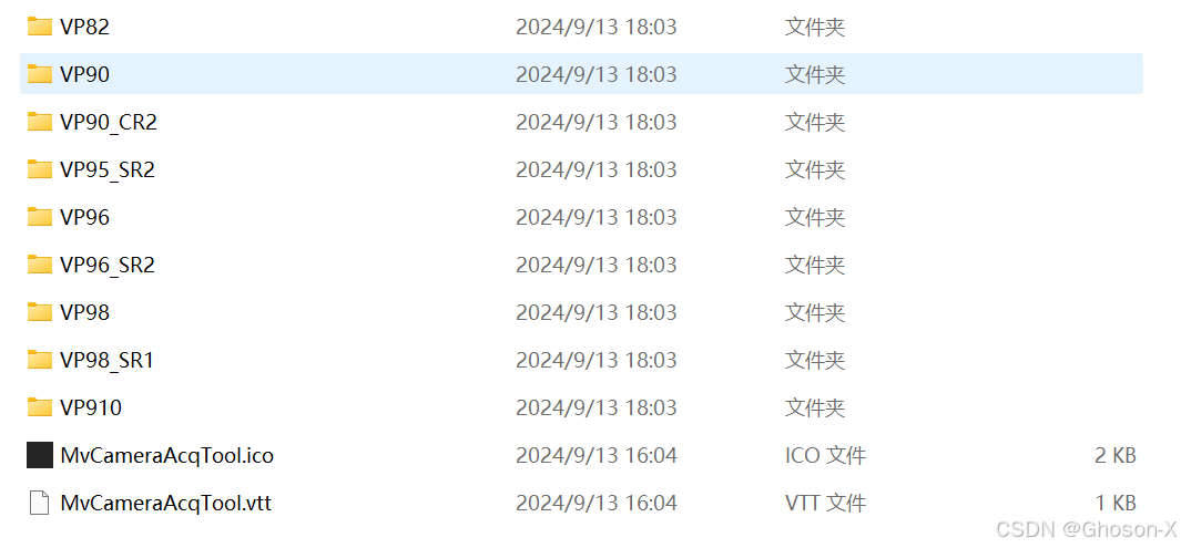 VisionPro 调用海康SDK(官方封装的vtt)_visionpro sdk下载-CSDN博客