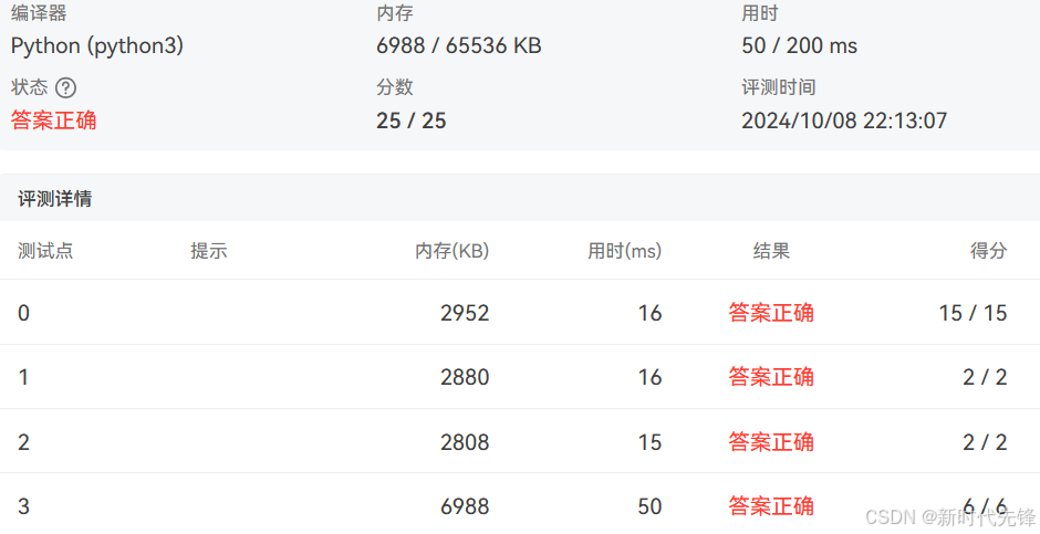 【PAT_Python解】1080 MOOC期终成绩-CSDN博客