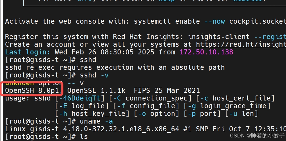 Linux (Redhat、centOS)系统OpenSSH升级至9.9 P1_linux升级openssh 9.9p1-CSDN博客