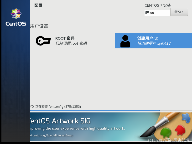 CentOS 7 Linux操作系统_centos7和linux-CSDN博客