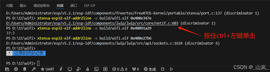 【保姆级IDF】ESP32调试利器：xtensa-esp32-elf-addr2line介绍、安装、使用-CSDN博客