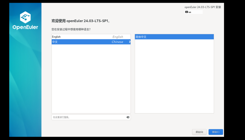 在vmware WorkStation中安装OpenEuler虚拟机详细保姆级教程_vmware安装openeuler-CSDN博客