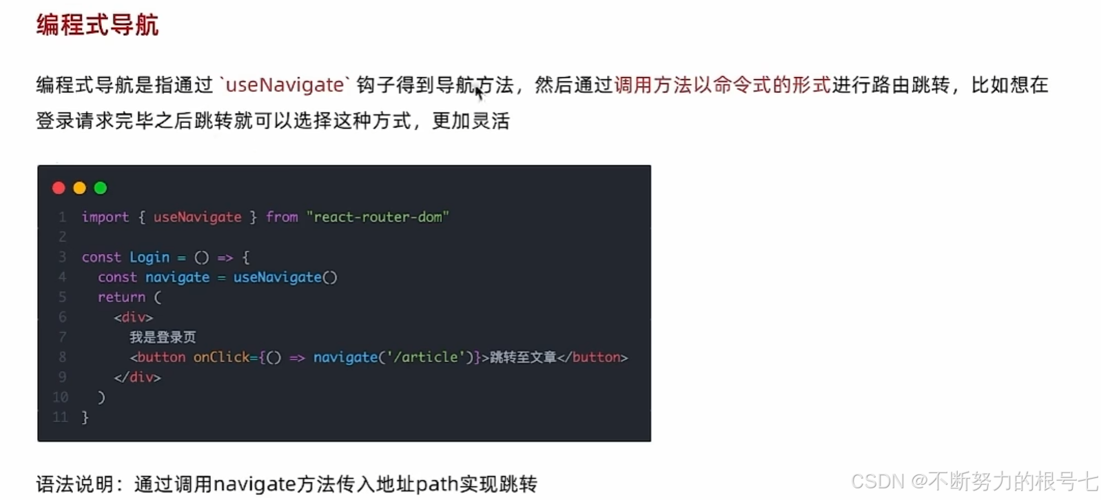 react(笔记)----4.0reactRouter路由_react动态路由-CSDN博客