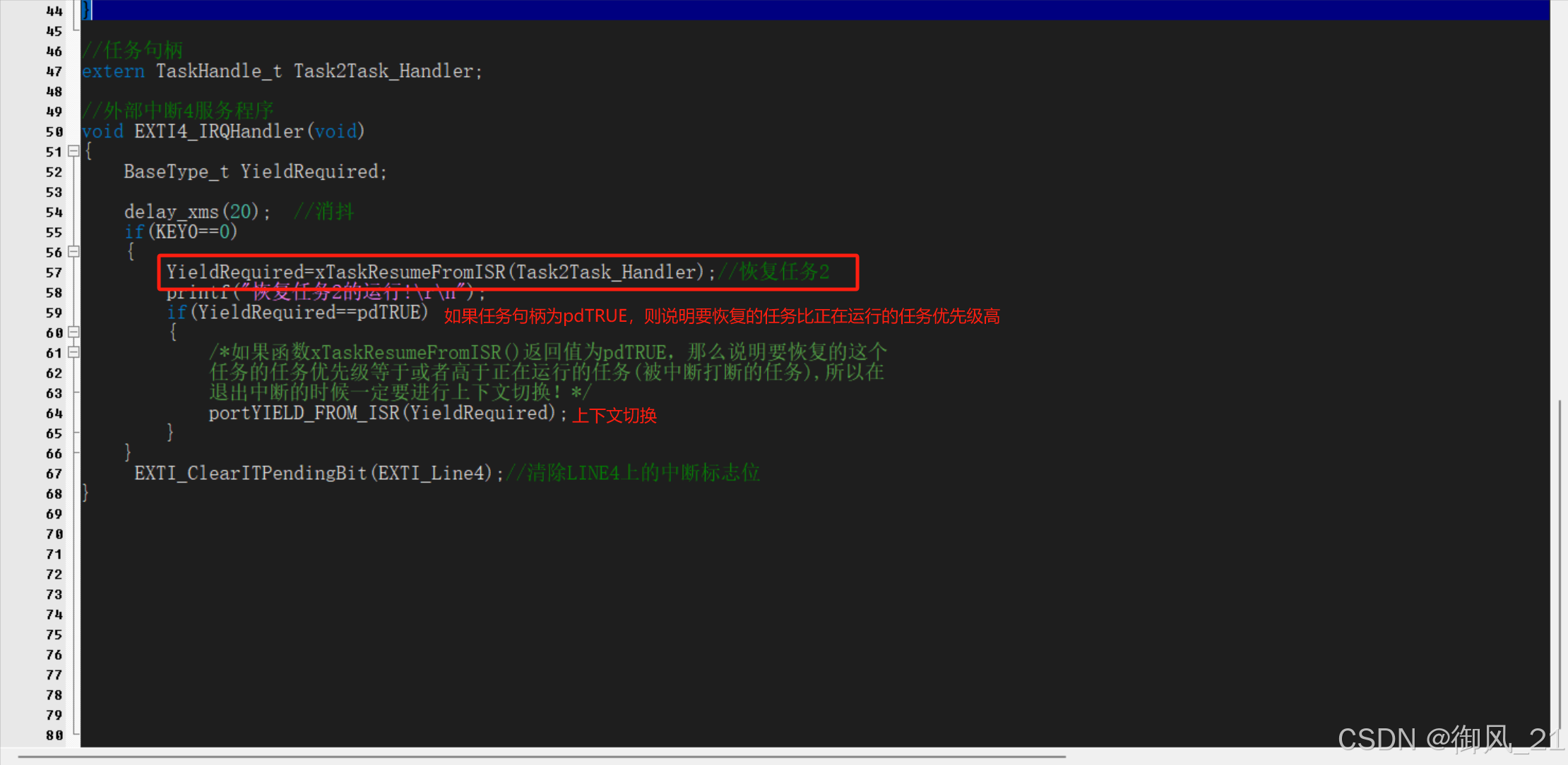 Freertos——任务挂起、任务恢复api函数使用及内部实现剖析freertos挂起任务 Csdn博客
