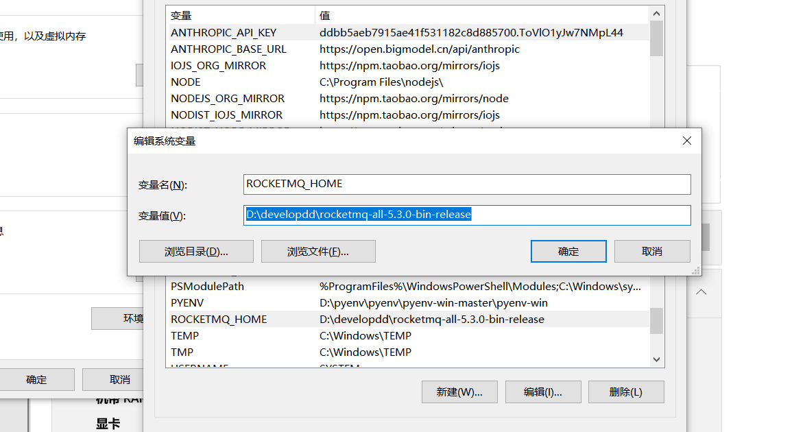 Windows环境安装RocketMQ_windows安装rocketmq-CSDN博客