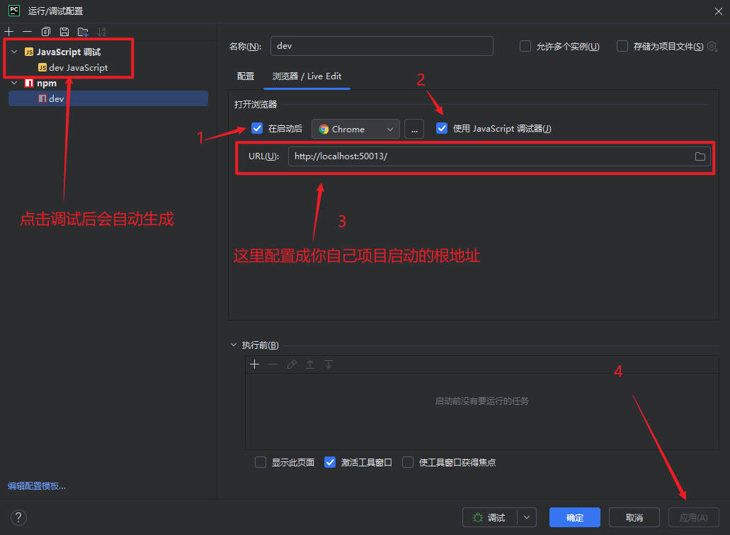 IDE PyCharm debug 调试 vue3 测试并配置_pycharm vue 调试-CSDN博客