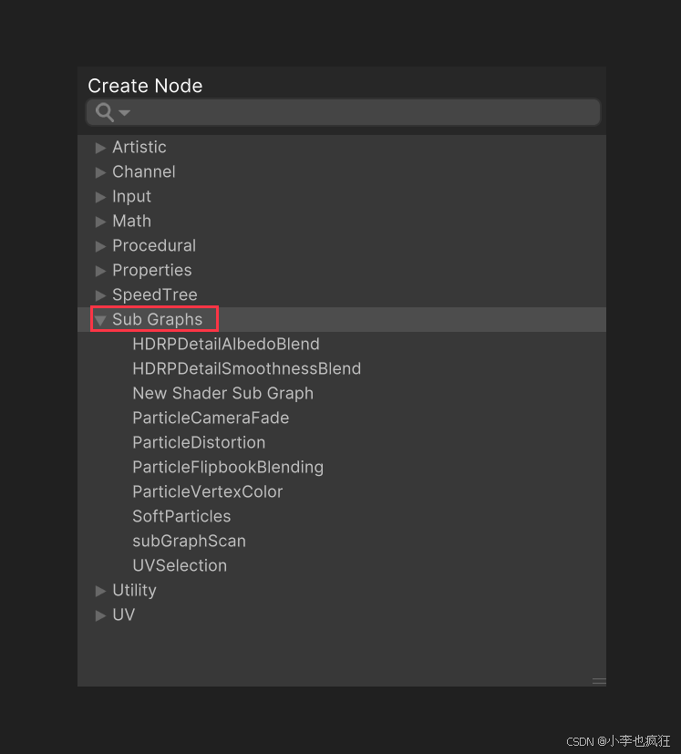 ShaderGraph(六):Sub Graph_subgraph-CSDN博客