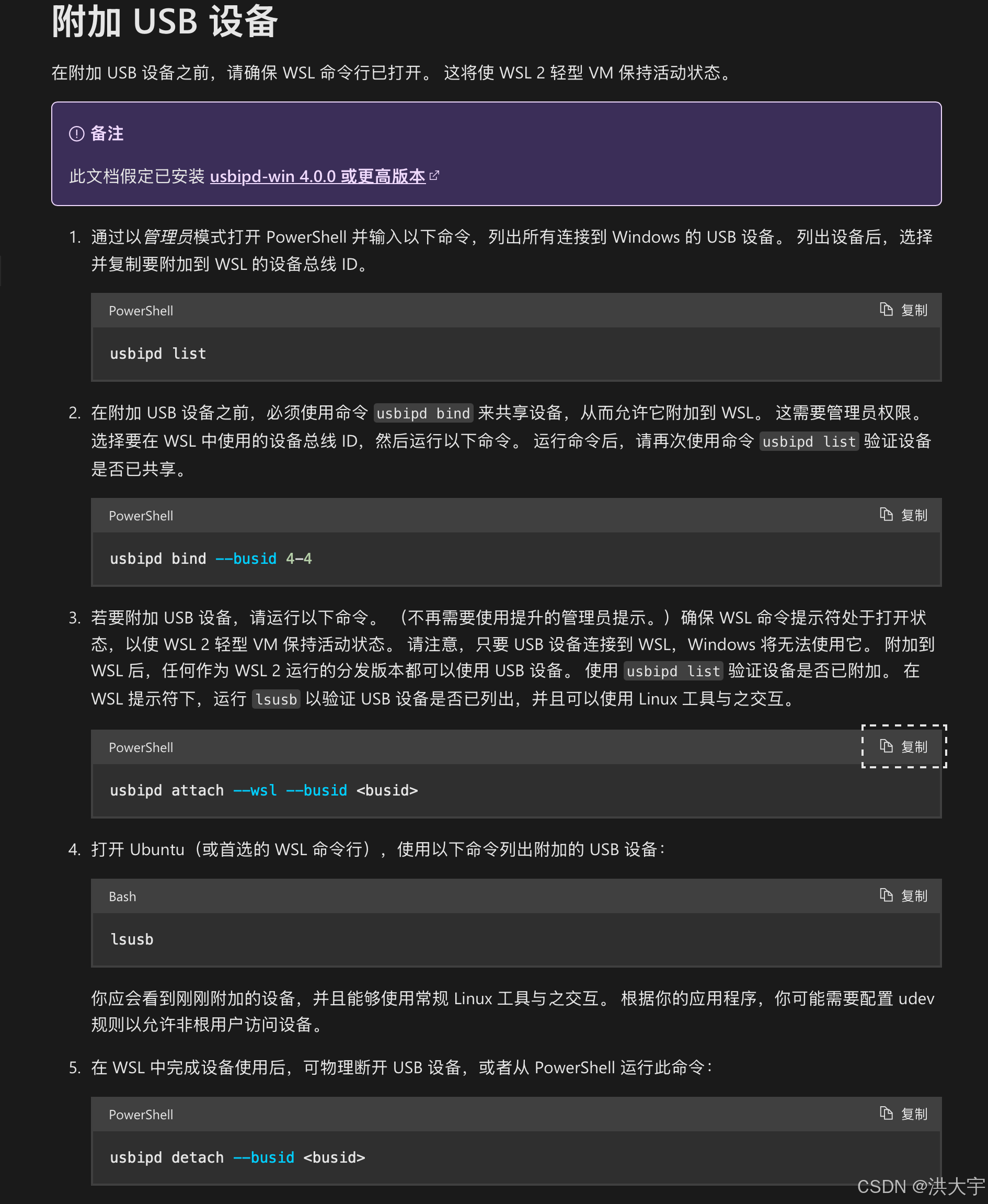wsl 增加一个直接使用usb网卡_wsl使用usb网卡-CSDN博客