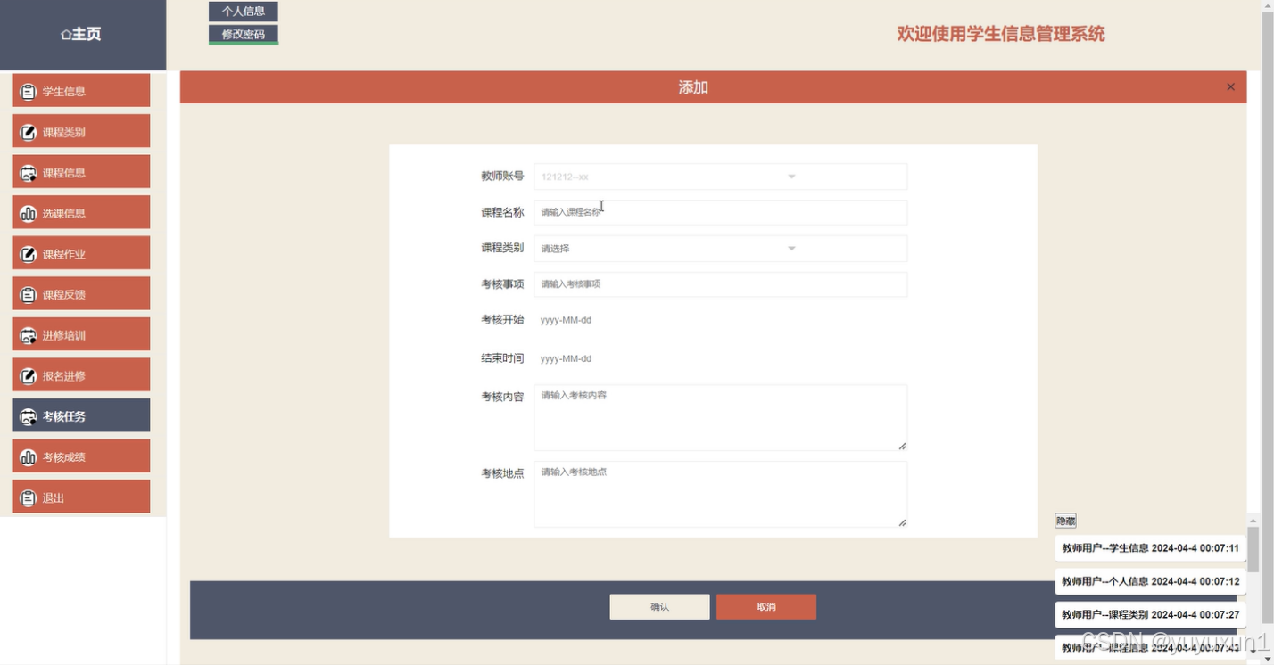 基于python和django的学生信息管理系统 毕业设计 附源码79899基于pythondjango毕业论文参考 Csdn博客