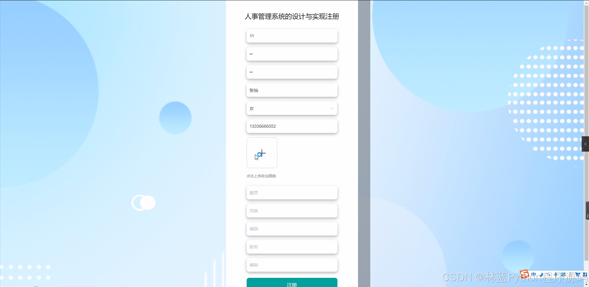 开题flask框架人事管理系统的设计与实现(程序论文python) Csdn博客