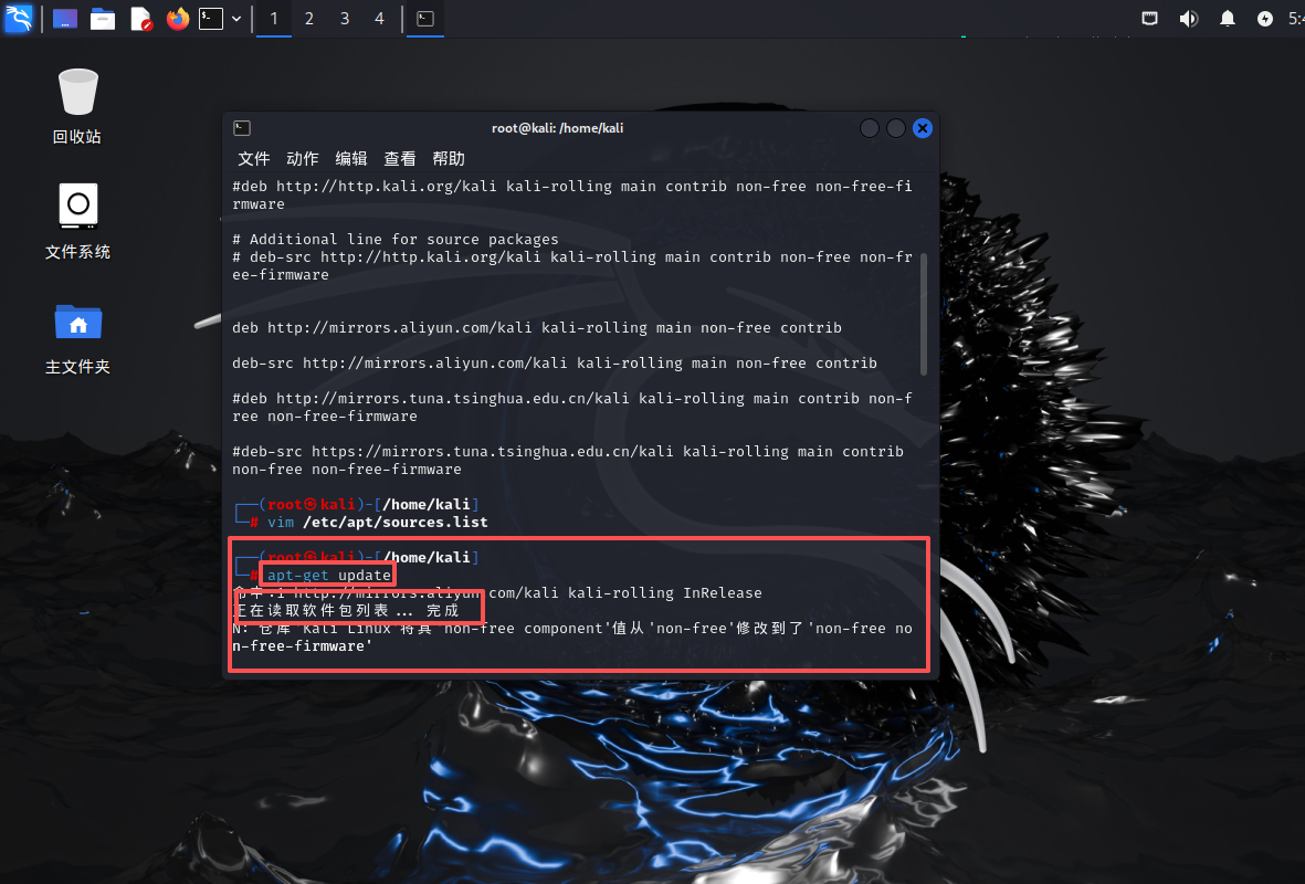Kali系统Linux服务器更新国内源安装软件阿里源腾讯源_kali更新阿里源-CSDN博客