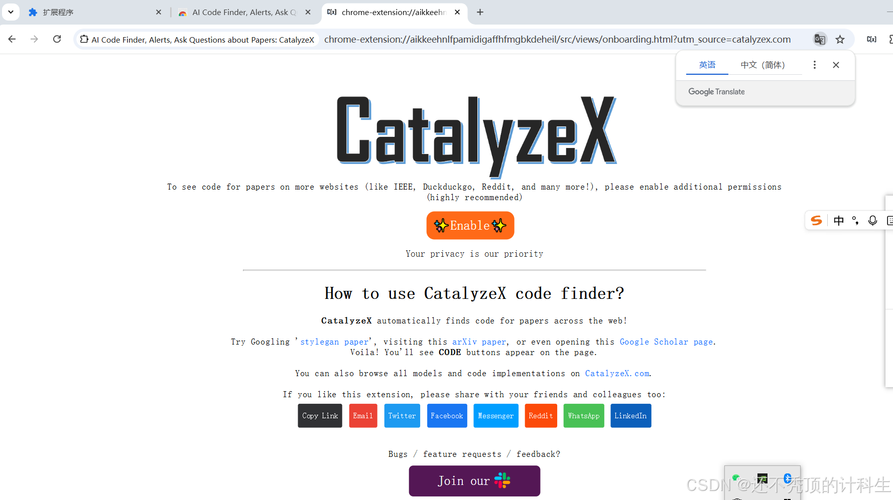 文献代码的寻找两个技巧网站_catalyzex-CSDN博客