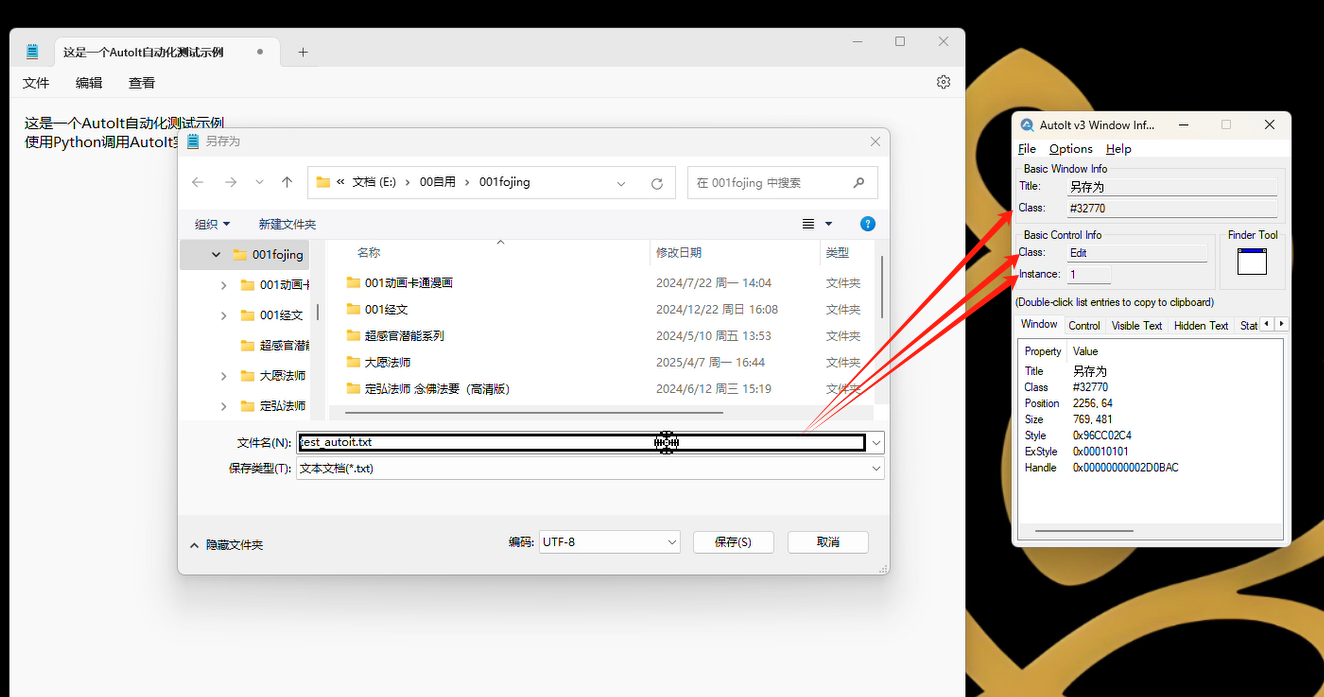 【AI飞】AutoIT入门六（拐点）：python操控autoit_pyautoit-CSDN博客