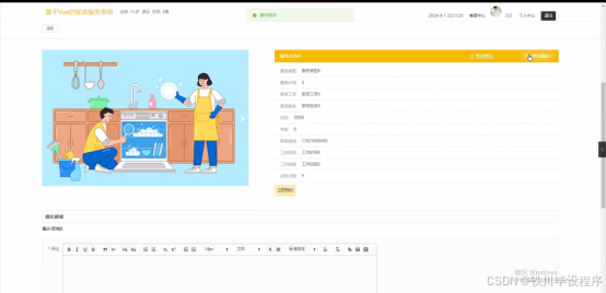 计算机毕设springboot基于vue的家政服务系统 基于spring Boot与vue的家政服务平台开发 家政服务管理系统:spring