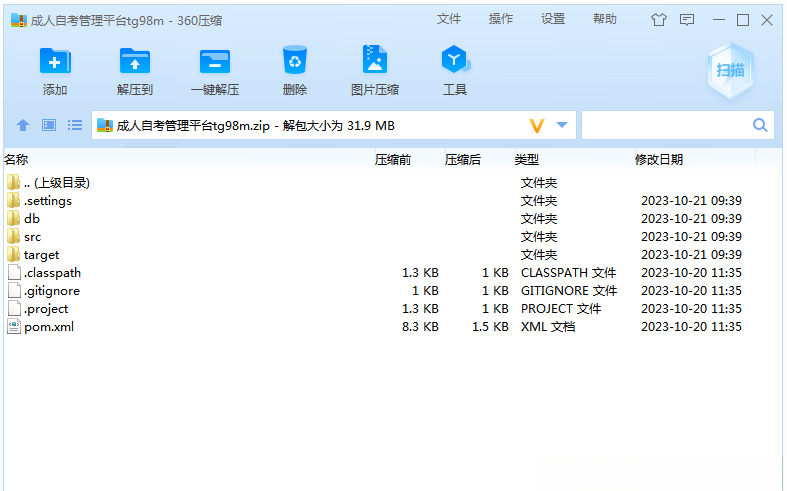 java/jsp/ssm成人自考管理平台【2024年毕设】-CSDN博客