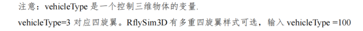 【RflySim仿真平台】三维场景建模与仿真例程学习_rflysim3d-CSDN博客