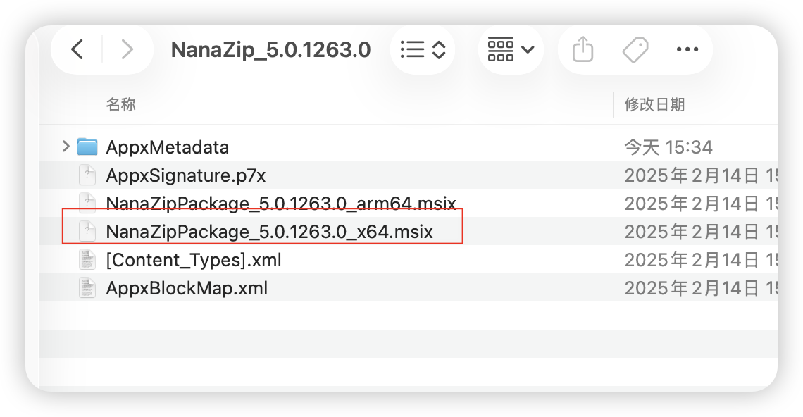离线安装msixbundle安装包（以NanaZip为例）_msixbundle文件-CSDN博客