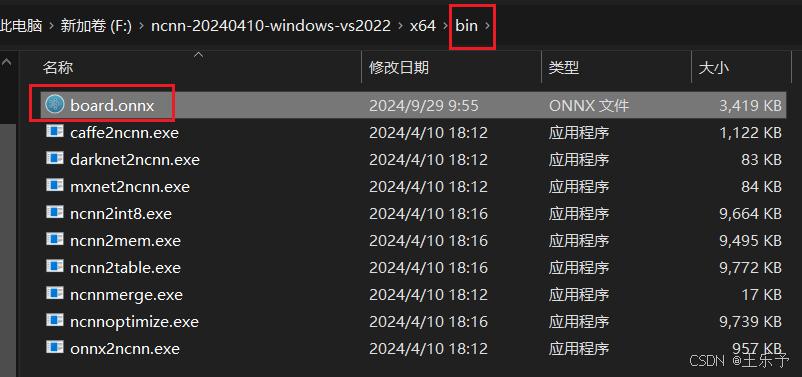 NCNN 记录2：NCNN 加载模型的三种方式（以 SqueezeNet 为例）-CSDN博客